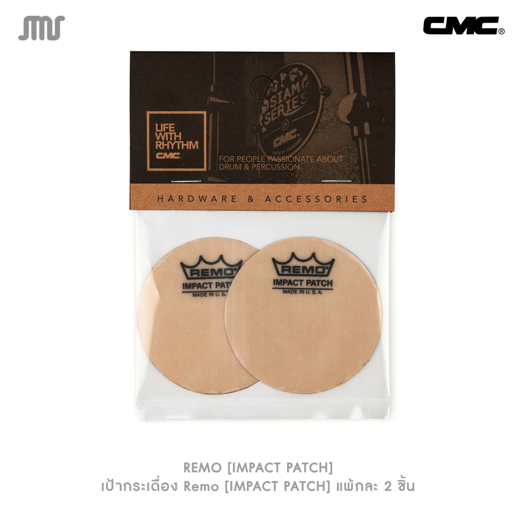 REMO [IMPACT PATCH] เป้ากระเดื่อง Remo [IMPACT PATCH] แพ้กละ 2 ชิ้น | Symphonymusicshop